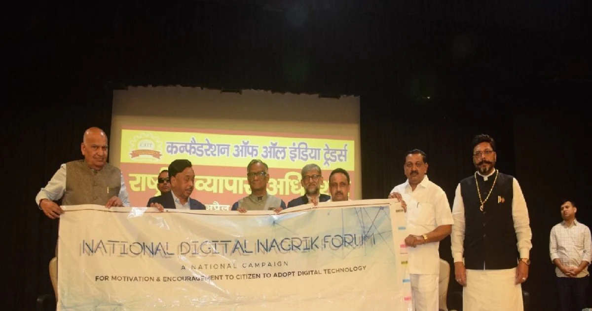 Confederation of All India Traders launched National Digital Nagrik ...