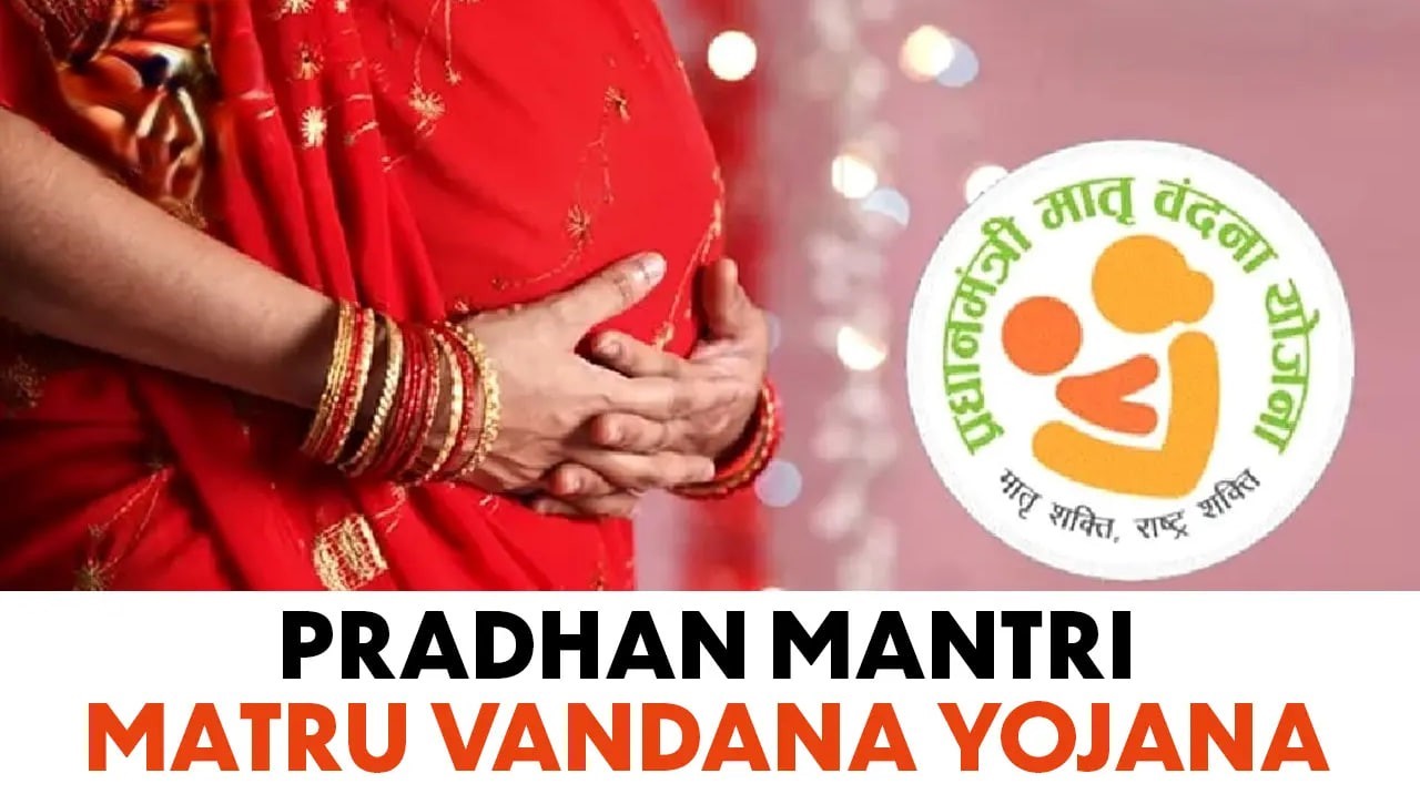 PRADHAN MANTRI MATRU VANDANA YOJANA - UPSC Current Affairs - IAS GYAN