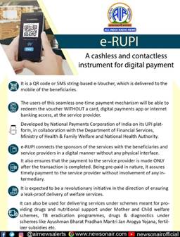 e-RUPI: DIGITAL CURRENCY PUSH | IAS GYAN