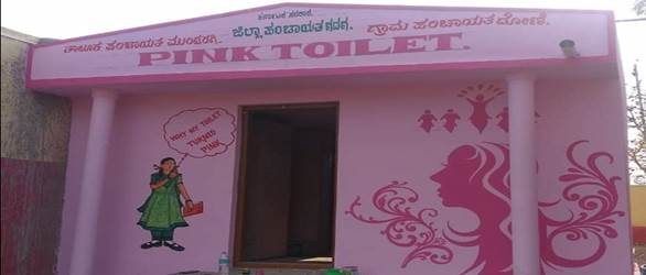 PINK TOILETS: SWACHH BHARAT MISSION