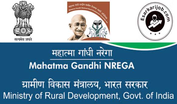 Mgnrega Logo